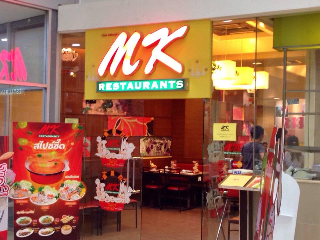รีวิว MK Restaurants Ampo Mall อยุธยา (The Sky) - ลองมากินข้าวจานเดียว