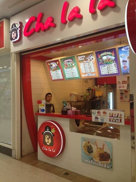 รีวิว cha la la คลองเตย - Cha la la : กินเมนูใหม่กับน้ำแข็งใสเกล็ดหิมะ ...