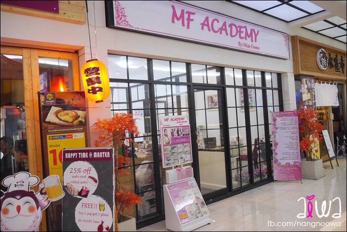 รีวิว MF Academy by Miss Fame ฟิฟตี้ ฟิฟท์ ทองหล่อ - สักคิ้วสวยธรรมชาติราคาไม่แพง