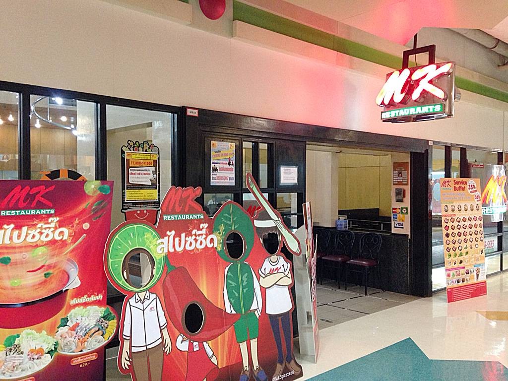 รีวิว MK Restaurant บิ๊กซี ราษฎร์บูรณะ - สุกี้ยอดนิยมกับการบริการแบบบุ ...