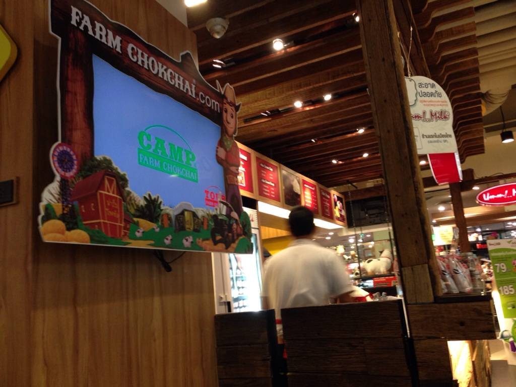 รีวิว Umm!..Milk เซ็นทรัลแจ้งวัฒนะ - ร้านไอศครีม ราคาไม่แพง รสชาดอร่อย ...