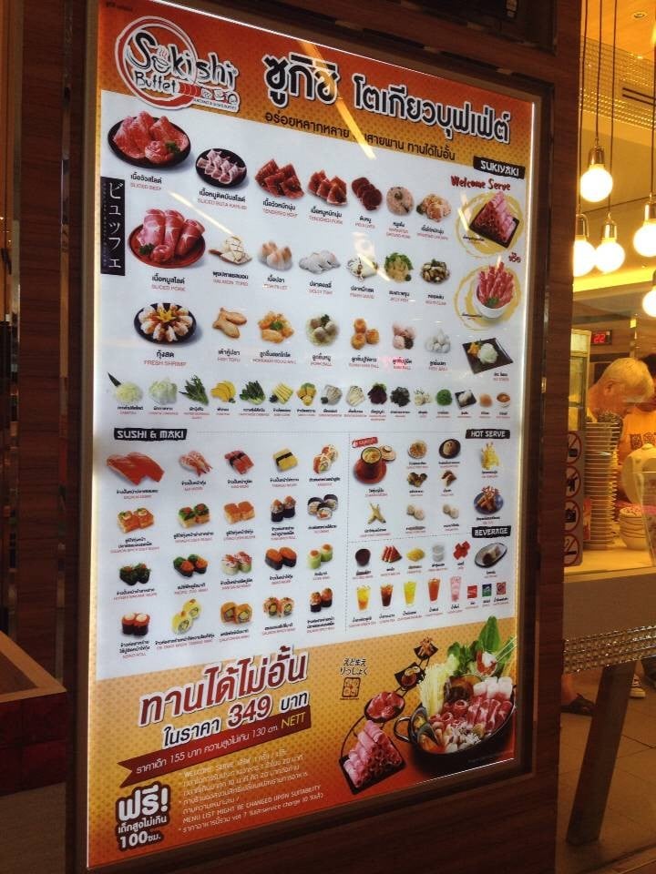 รีวิว Sukishi Buffet เซ็นทรัล พระราม 9 - ชาบูบนสายพาน อาหารหลากหลาย ...