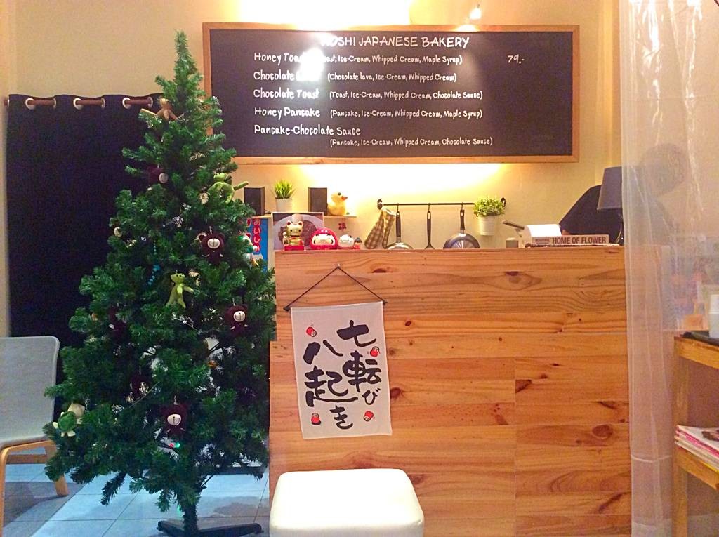 รูป Hoshi japanese bakery ซอยสวนอ้อย 5 / ราชวิถี 34