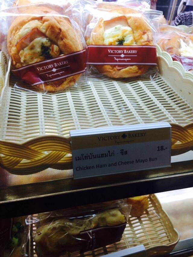 รูป Victory Bakery งามวงศ์วาน