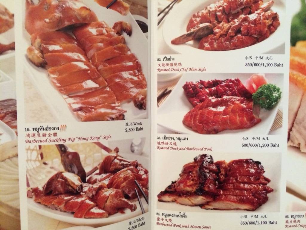 รีวิว Chef man Eastin Grand Sathorn อีสติน แกรนด์ สาทร - หมูกรอบเทพ