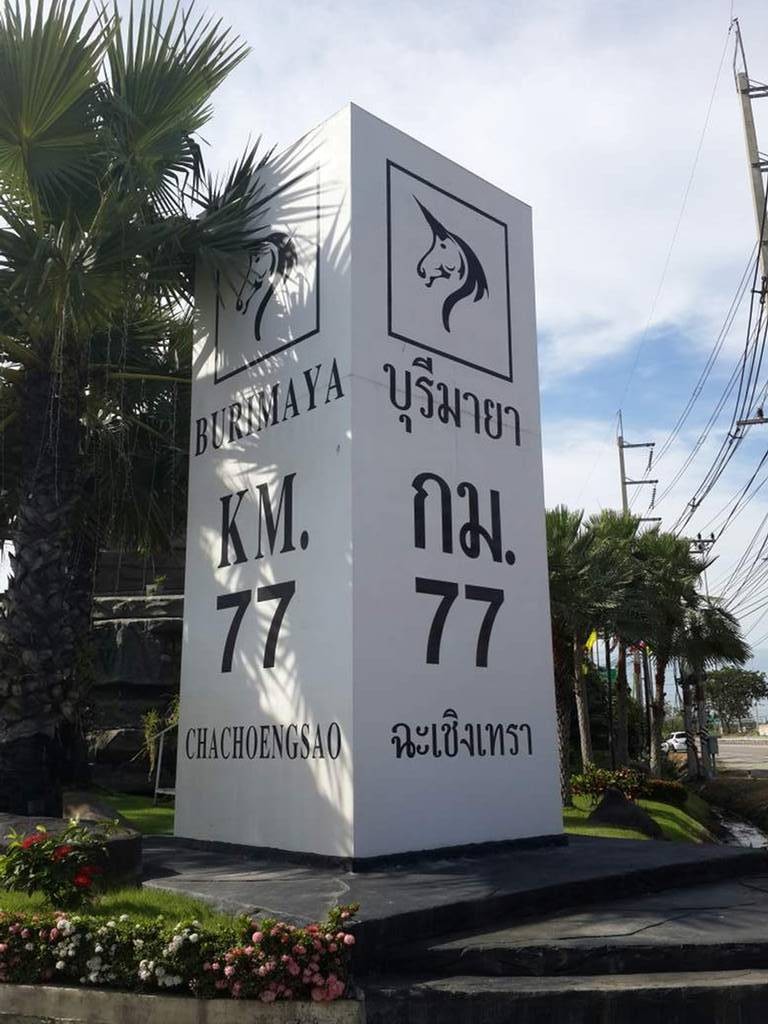 รีวิว Burimaya - สถานที่สวยงาม ลงทุนเยอะน่าดู - Wongnai