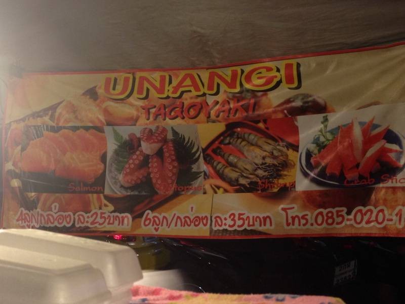 รีวิว UNANGI TAGOYAKI ตลาดนัด กกท - UNANGI TAGOYAKI : กินทาโกะยากิแก้หิว