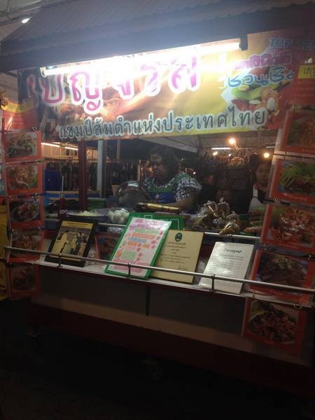 รีวิว เบญจรส Siam Night Bazaar@Chula Soi 9 - เบญจรส : กินอาหารอีสานที่ ...