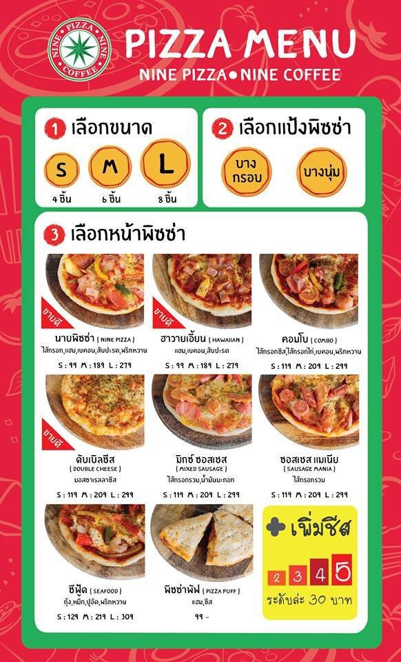 รีวิว Nine Pizza Nine Coffee - นายพิซซ่า ราคาที่ใครๆก็กินได้ - Wongnai