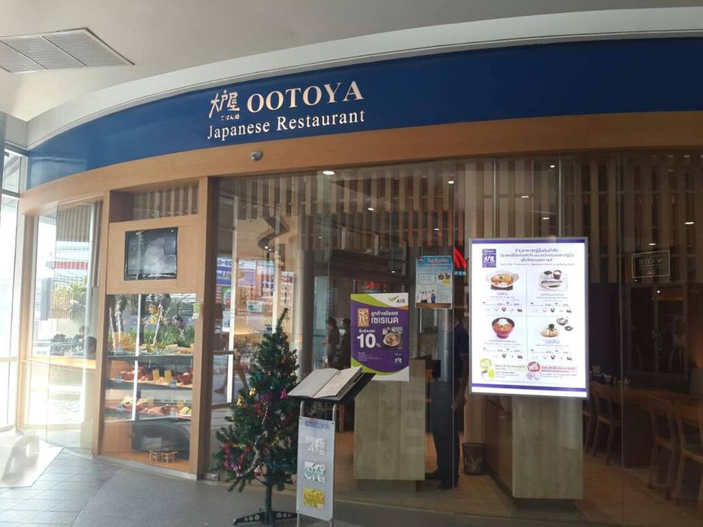 รีวิว Ootoya แหลมทองระยอง - มาตราฐานดี อร่อยไม่เปลี่ยน - Wongnai