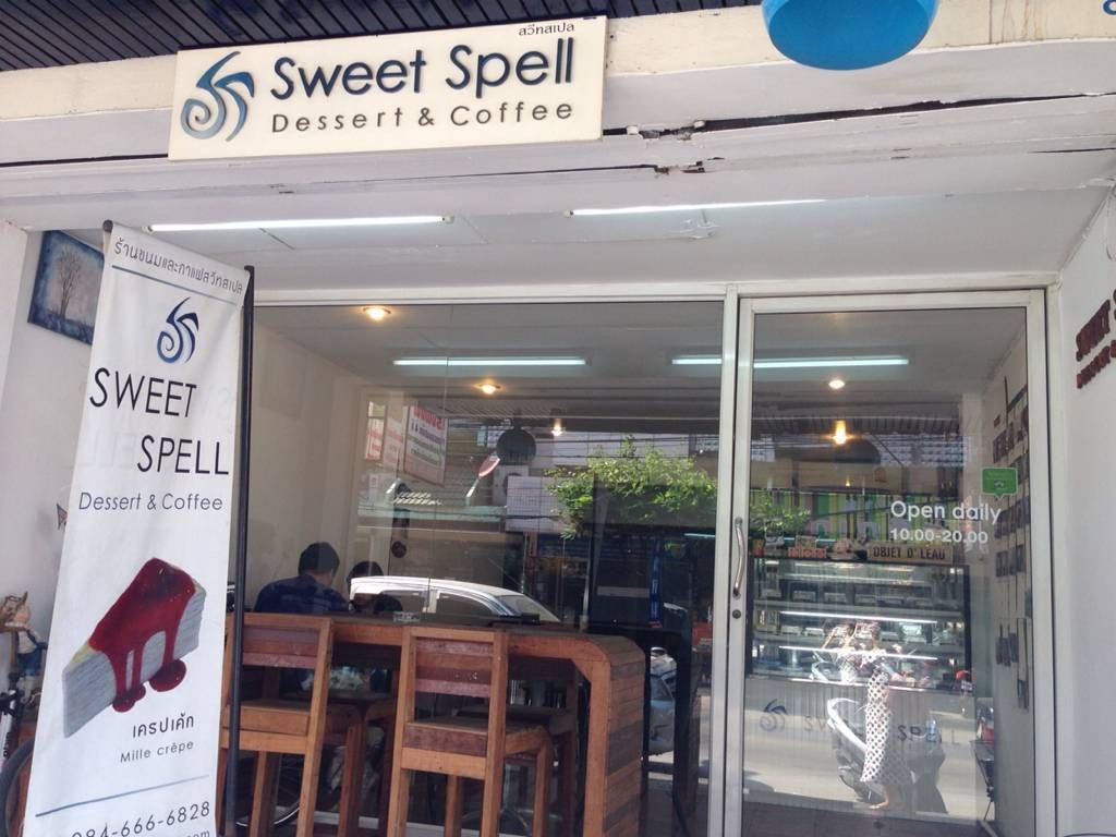 รีวิว Sweet Spell สี่แยกเหม่งจ๋าย ประชาอุทิศ19 - มาประลองบุฟเฟ่เค้ก ...