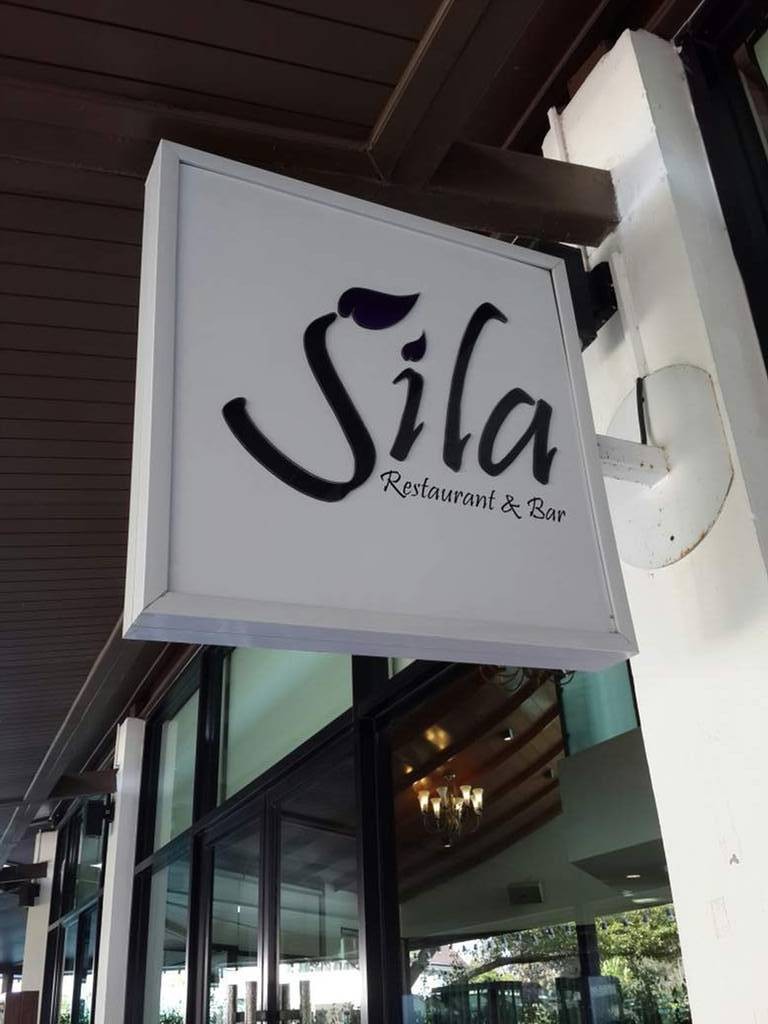 รีวิว Sila Restaurant & Bar @ Bangsaen Heritage Hotel - อาหารเช้าอร่อยๆ ...