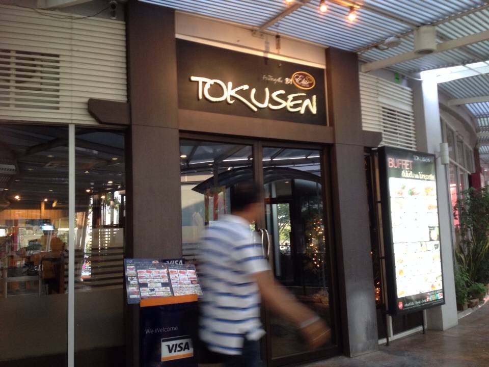 รีวิว Tokusen เดอะพาซิโอ ลาดกระบัง - มีโปรแถมหมูหรือแกะ