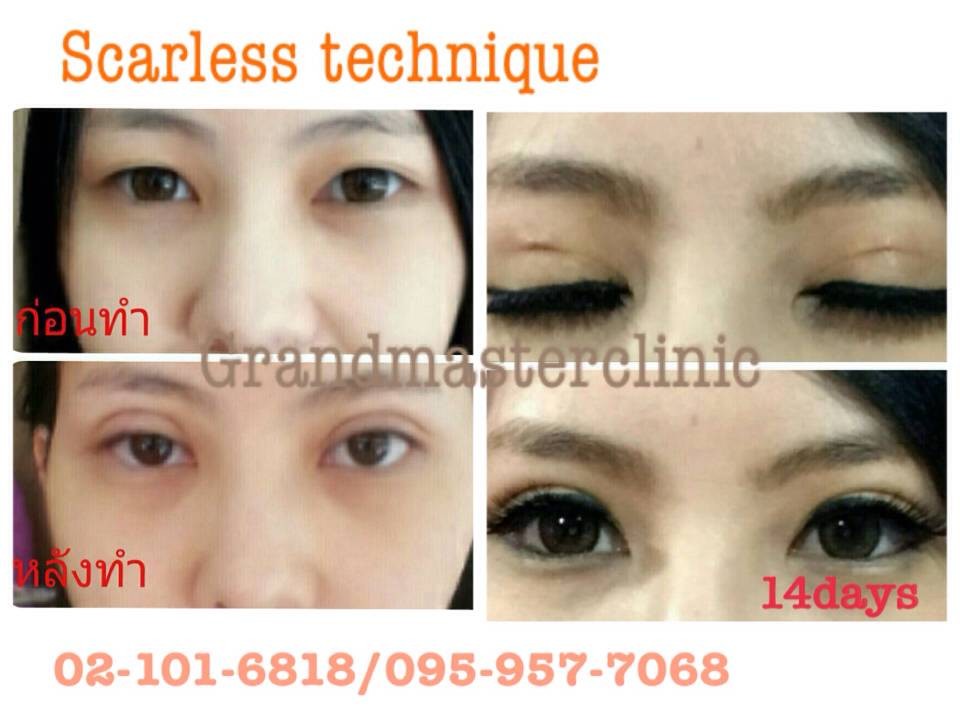 ร้าน แกรนด์มาสเตอร์ คลินิก (Grandmaster Clinic)