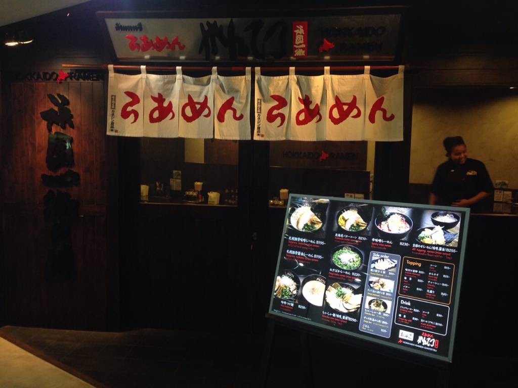รีวิว Hokkaido Ramen Gantetsu ตึกชาญอิสระ - ต้นตำหรับราเมงญี่ปุ่น--ราเม ...