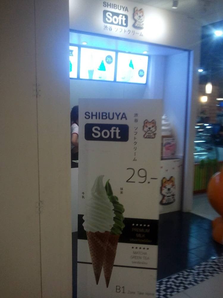 รีวิว Shibuya Soft - ไอศกรีม soft-served ชื่อดังและยอดนิยม รสชาติอร่อย ...