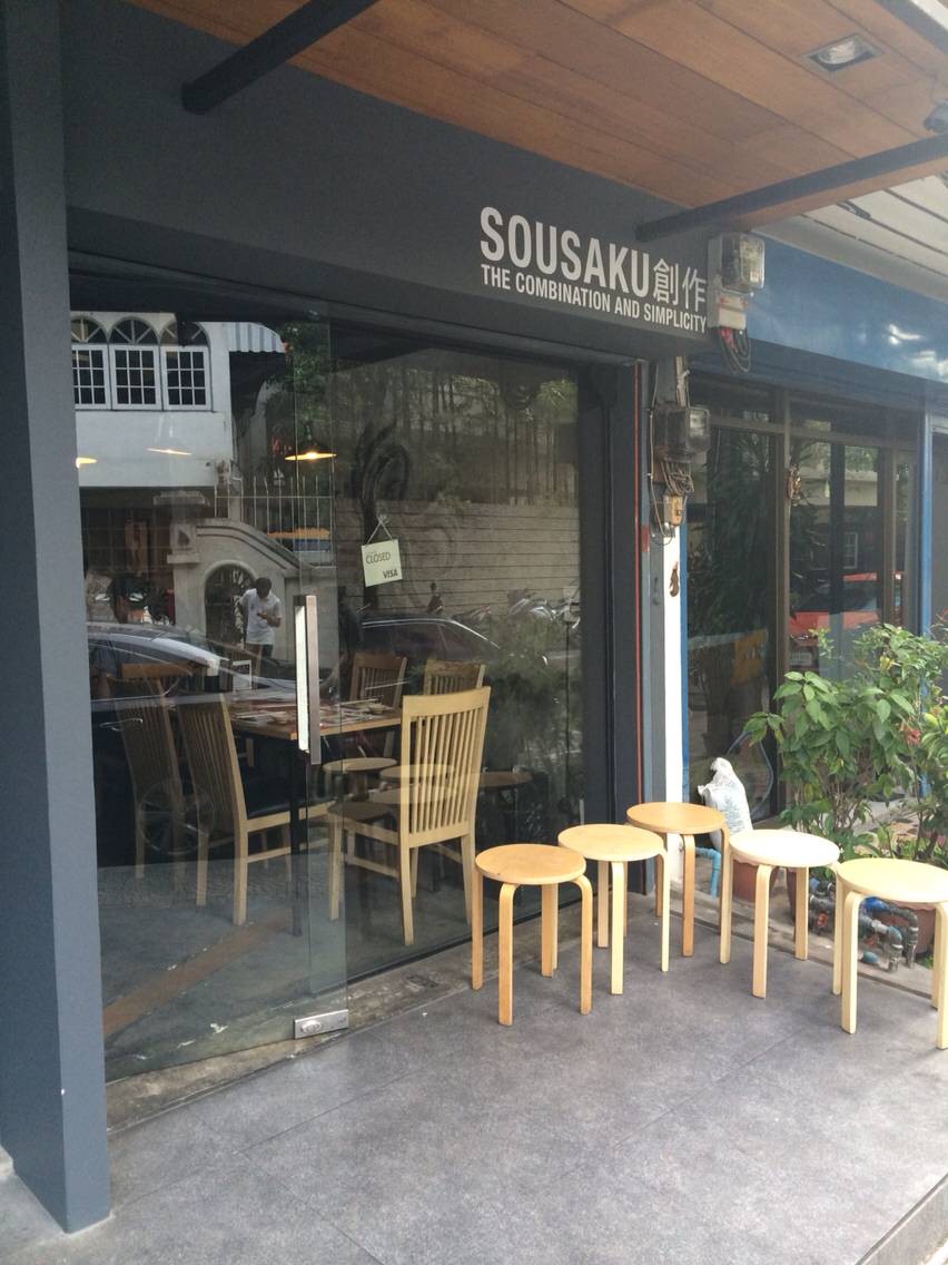 รีวิว SOUSAKU อารีย์ - อร่อย สด คุณภาพคุ้มค่ากับราคา