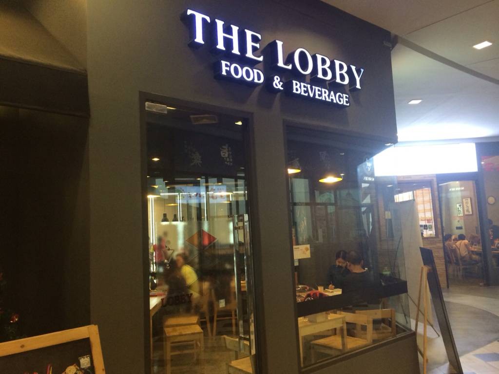 รีวิว The lobby Food & Beverage สยามสแควร์วัน ชั้น 4 - ร้านกาแฟเล็กๆ ...
