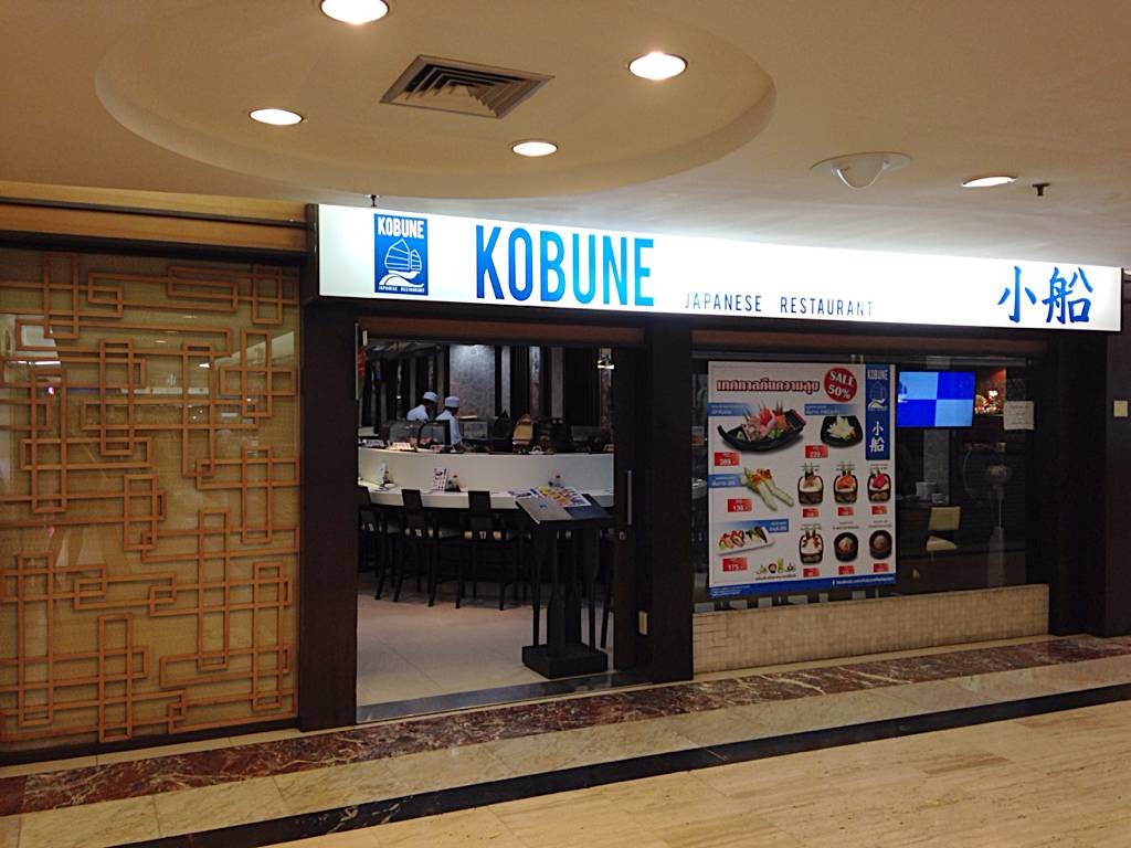 รีวิว Kobune มาบุญครองเซนเตอร์ - เหมือนฝันแต่เป็นเรื่องจริงที่สวยงาม ...