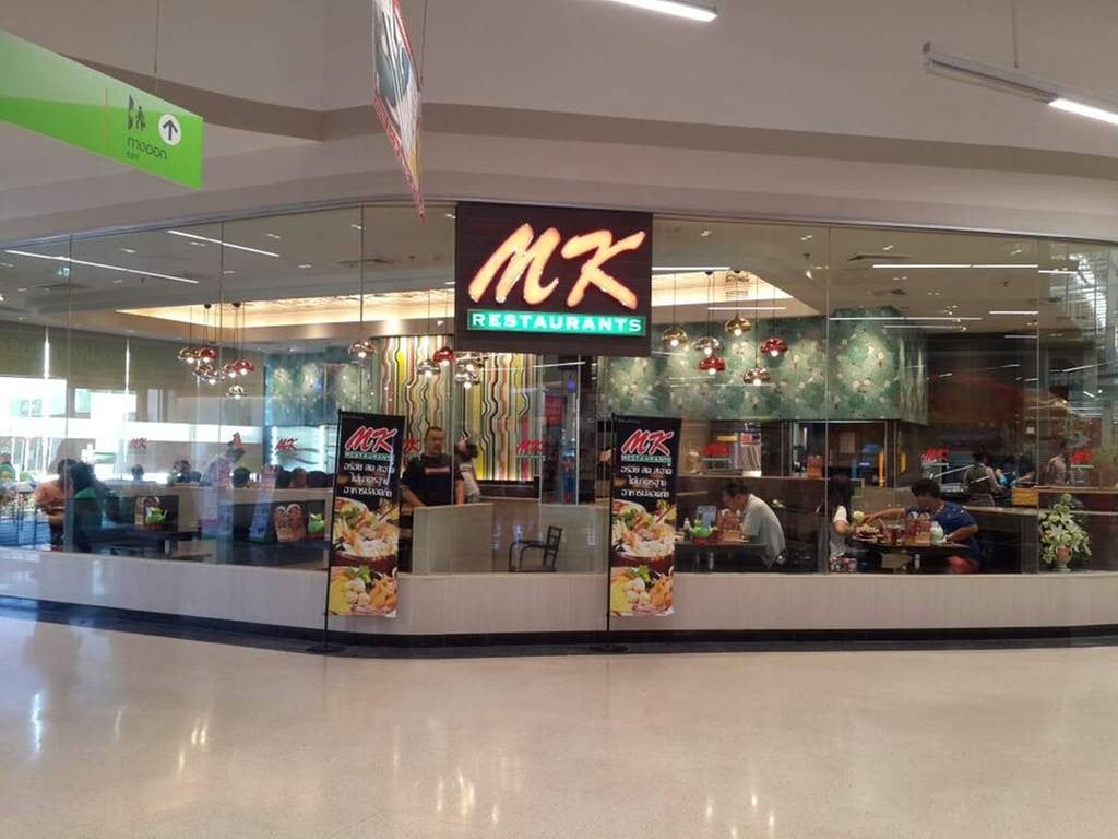 รีวิว MK Restaurants บิ๊กซี สมุทรสงคราม - อร่อยมาตราฐาน ไม่ว่าสาขาไหน