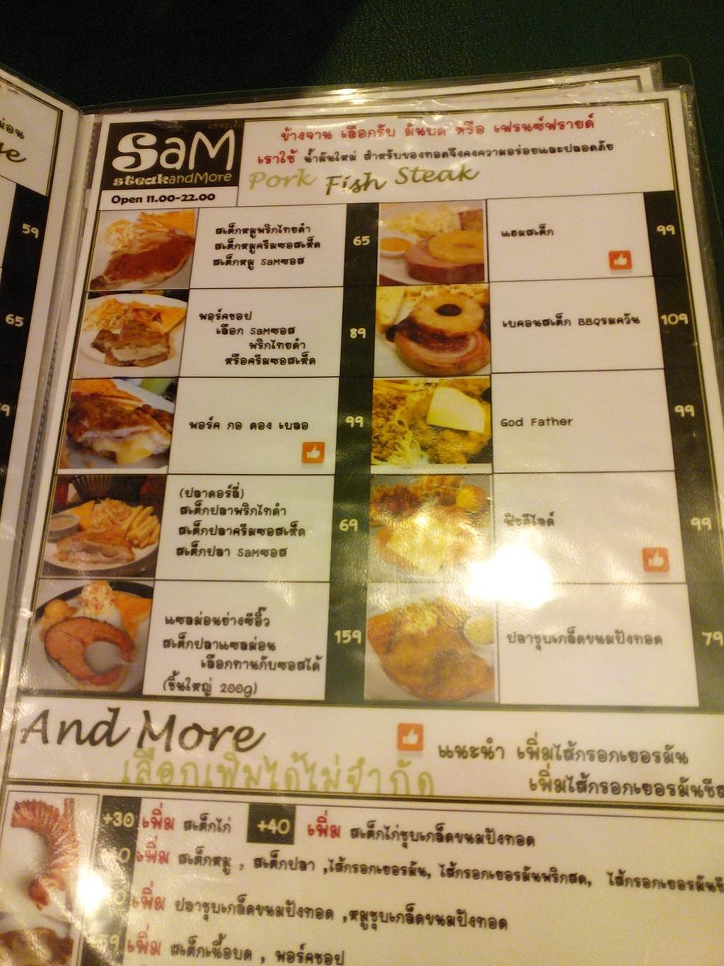 รูป แซมสเต็ก งามวงศ์วาน60