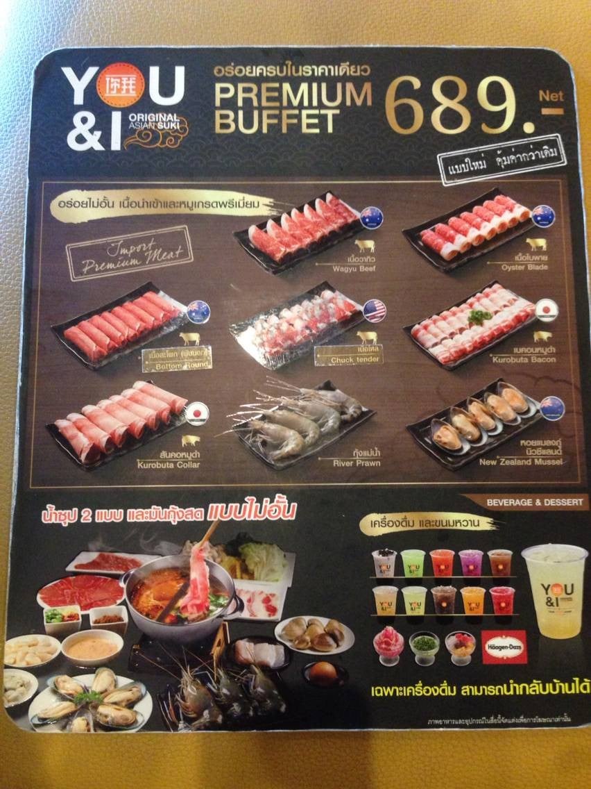 รูป YOU&I Premium Suki Buffet Mega Bangna