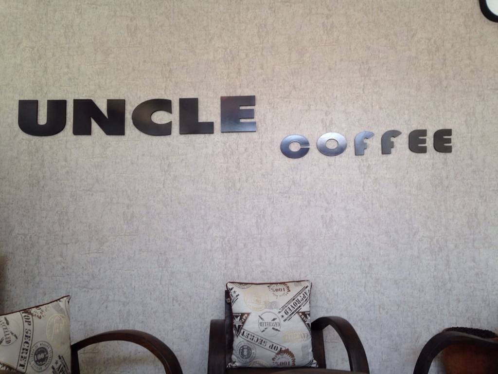 รีวิว uncle coffee - ร้านกาแฟ ชิลๆ