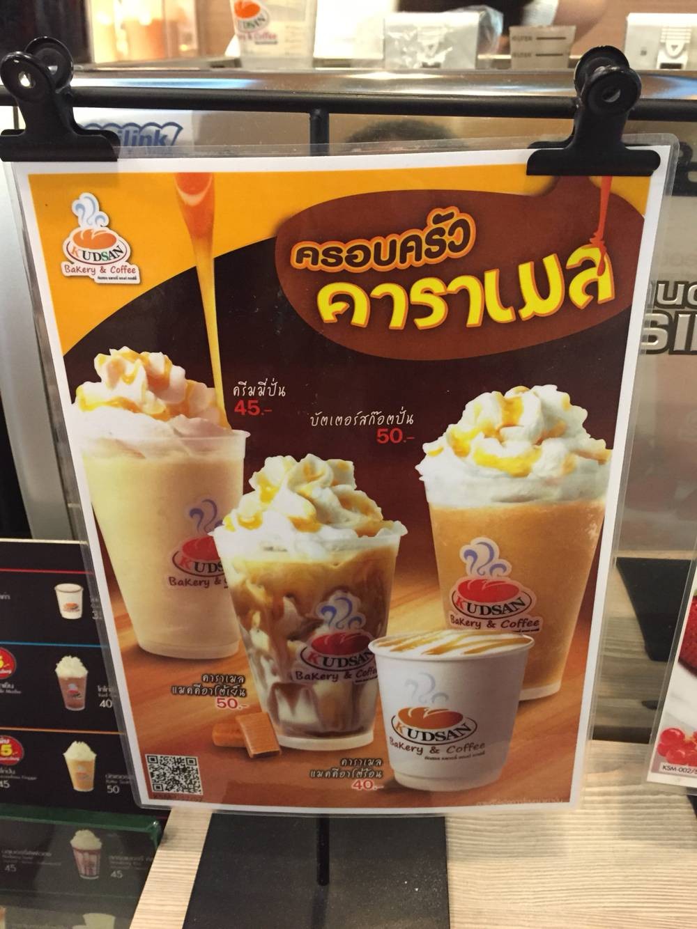 รูป Kudsan Bakery & Coffee อาคาร Park Ventures