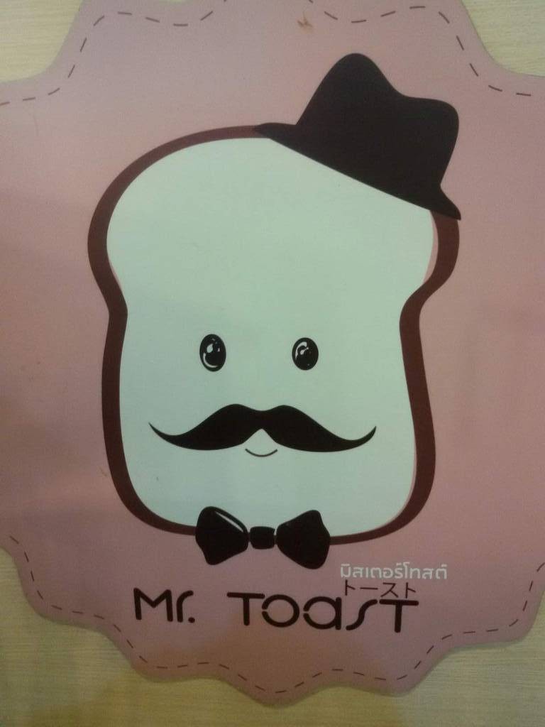 รีวิว Mr.Toast - party fruity toast - Wongnai