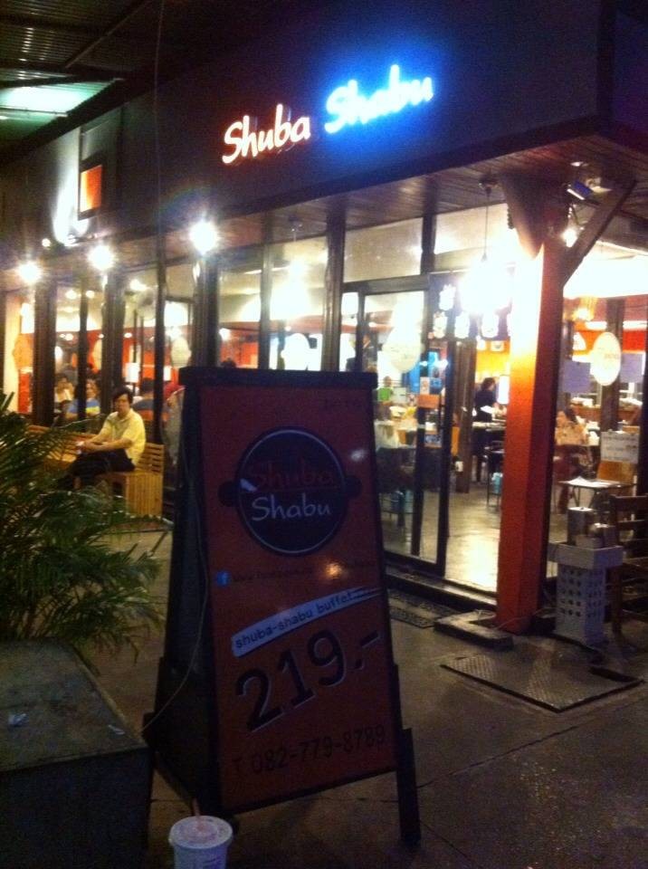 รีวิว Shuba Shabu ราชเทวี - ชาบูราคาชิวๆ
