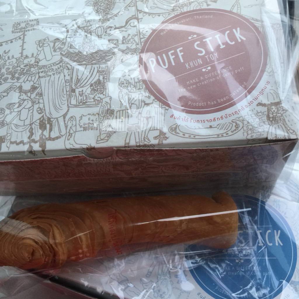 รีวิว Puff Stick คุณต๋อย สาขาสระบุรี สระบุรี - แปลกใหม่ แต่อร่อยแฮะ