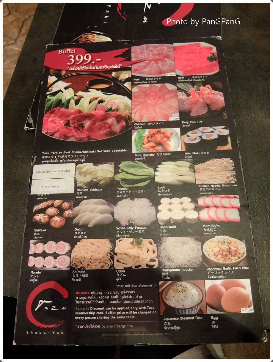 รูป TAZU Shabu-Yaki คริสตัล ปาร์ค