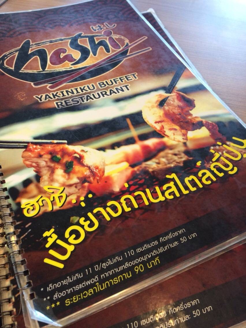 รีวิว Hashi Yakiniku Buffet Restaurant - เลอค่า ในราคาที่คู่ควร - Wongnai