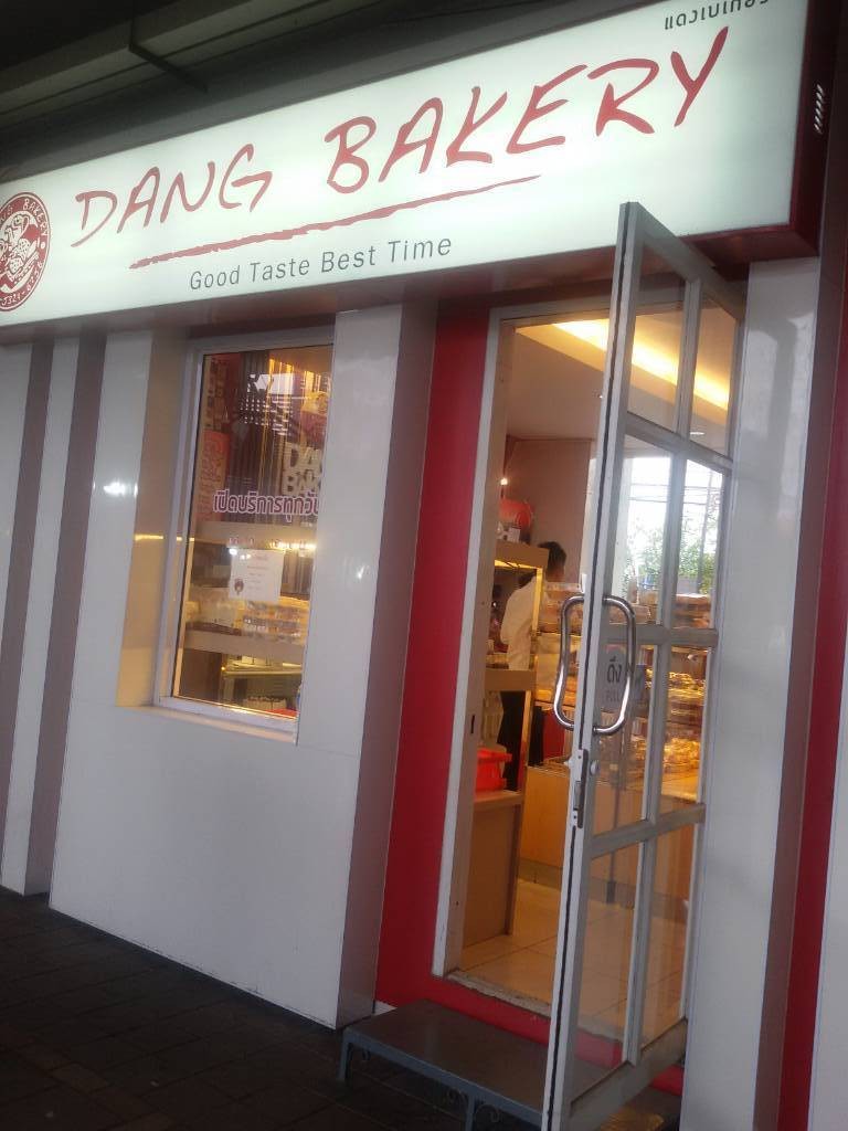 รีวิว Dang Bakery มีโชคพลาซ่า - แวะหาของว่าง