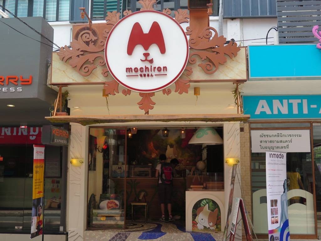 รีวิว Mochiron สยามสแควร์ซอย 10 - ไอศกรีมหอมอร่อย 🍦