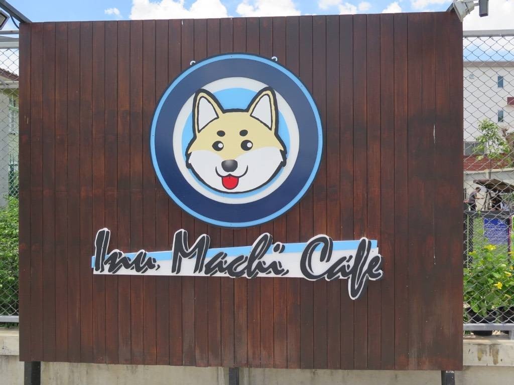 รีวิว Inu Machi Cafe - คาเฟ่น้องหมาน่ารักกกก - Wongnai