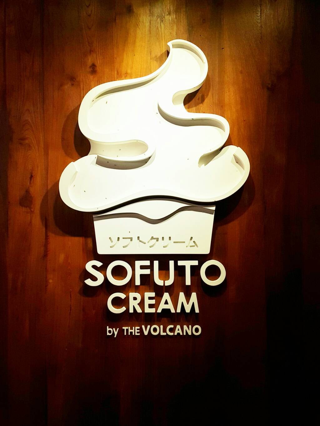 รีวิว Sofuto Cream หลัง มช. - มากินของหวานยามดึก ราคานักศึกษา บรรยากาศอย่างเก๋