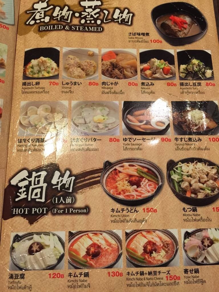 รีวิว いもや Imoya สุขุมวิท 24 - ด้วยความคิดถึงร้านนี้