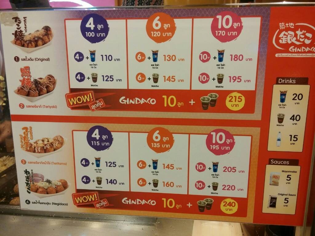 รีวิว Gindaco Esplanade (Ratchada) ชั้น B - อยากกินทาโกะยากิเมื่อไหร่ ...