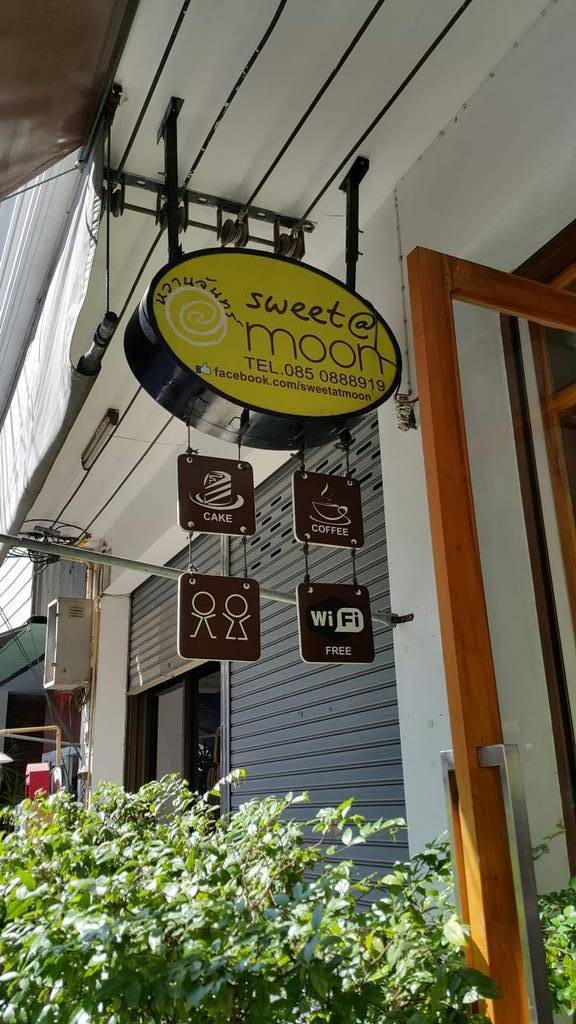 รีวิว Sweet at moon ริมน้ำจันทบูร - Sweet @ Moon ริมน้ำจันทบูร