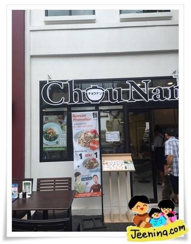 รีวิว ข้าวหน้าโคตรเนื้อโชนัน Big C Rama 2 - เมนูข้าวราดแกงกระหรี่สไตล์ ...