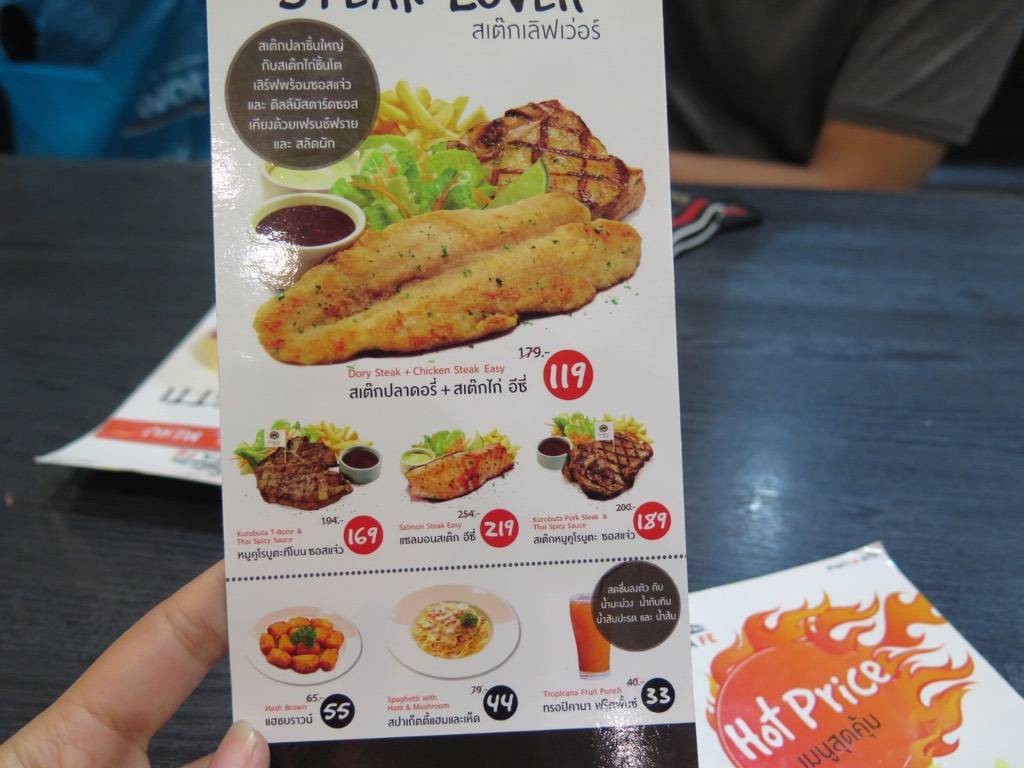 รูป Santa Fe' Steak เซ็นทรัล บางนา - Wongnai