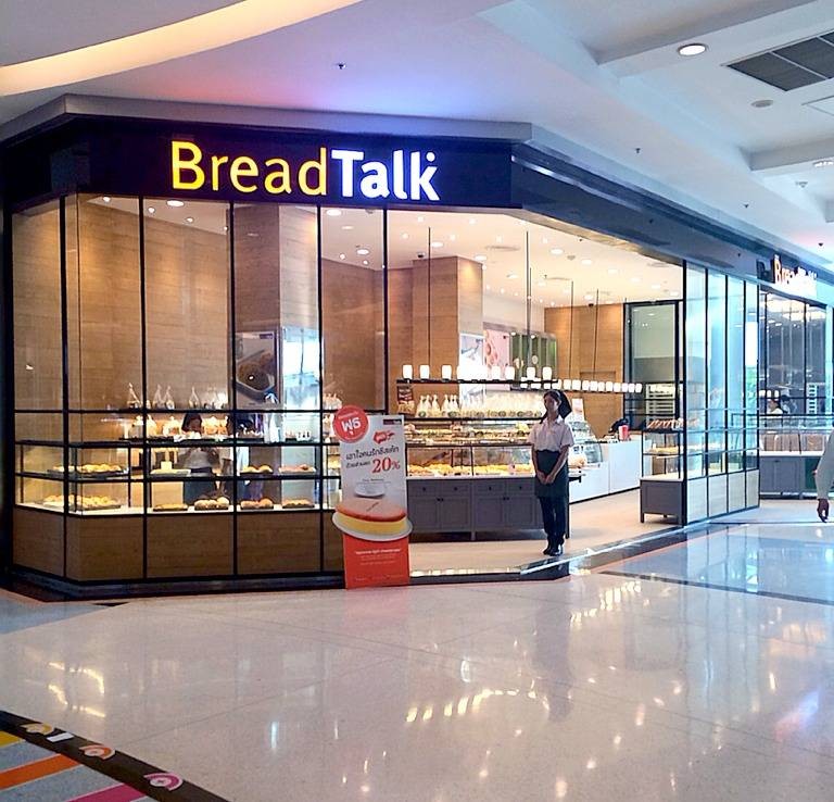 รีวิว Breadtalk Central Rama 2 - ขนมปังอร่อยหลากหลาย - Wongnai
