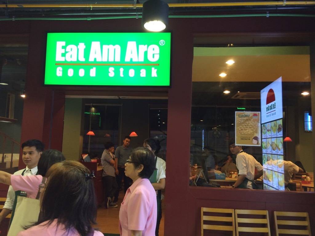 รีวิว Eat Am Are แฟชั่นมอลล์ - ทานสเต็กชมกรุงเทพฯบรรยากาศค่ำคืน - Wongnai