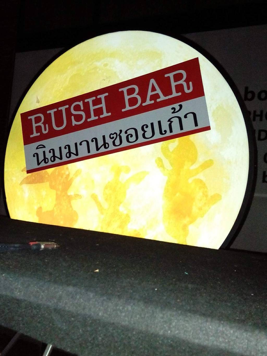 รีวิว Rush Bar - โปรเหล้าดี อาหารอร่อย