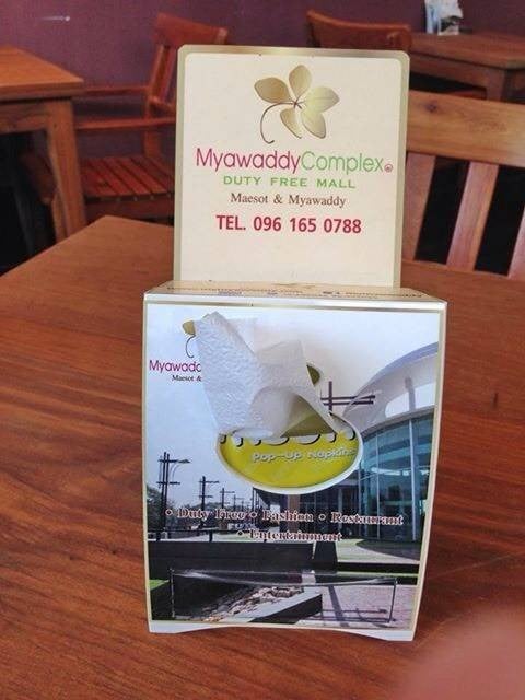 รูป Myawaddy Complex เมียวดีคอมเพล็กซ์ - Wongnai