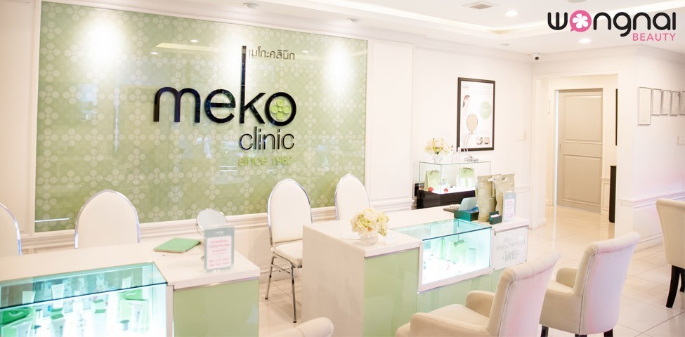 Beauty Party#4 : หน้าใส ขาว เด้ง ที่ Meko Clinic - Wongnai