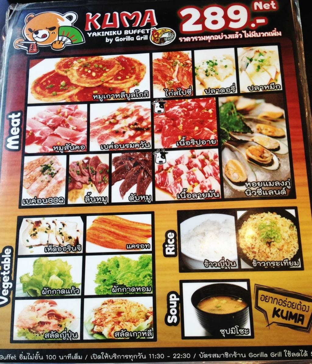 รีวิว Kuma Shabu&Sukiyaki สาขาเกษตร 2 (ซอยอมรพันธ์) ตลาดอมรพันธ์ - Kuma ...