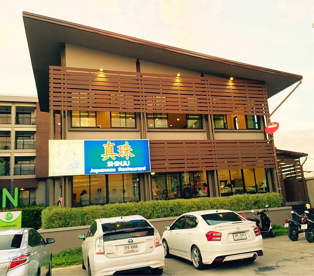รีวิว Shin Ju - ร้านญี่ปุ่นที่สงบเป็นส่วนตัว บนนถนนที่วุ่นวาย - Wongnai