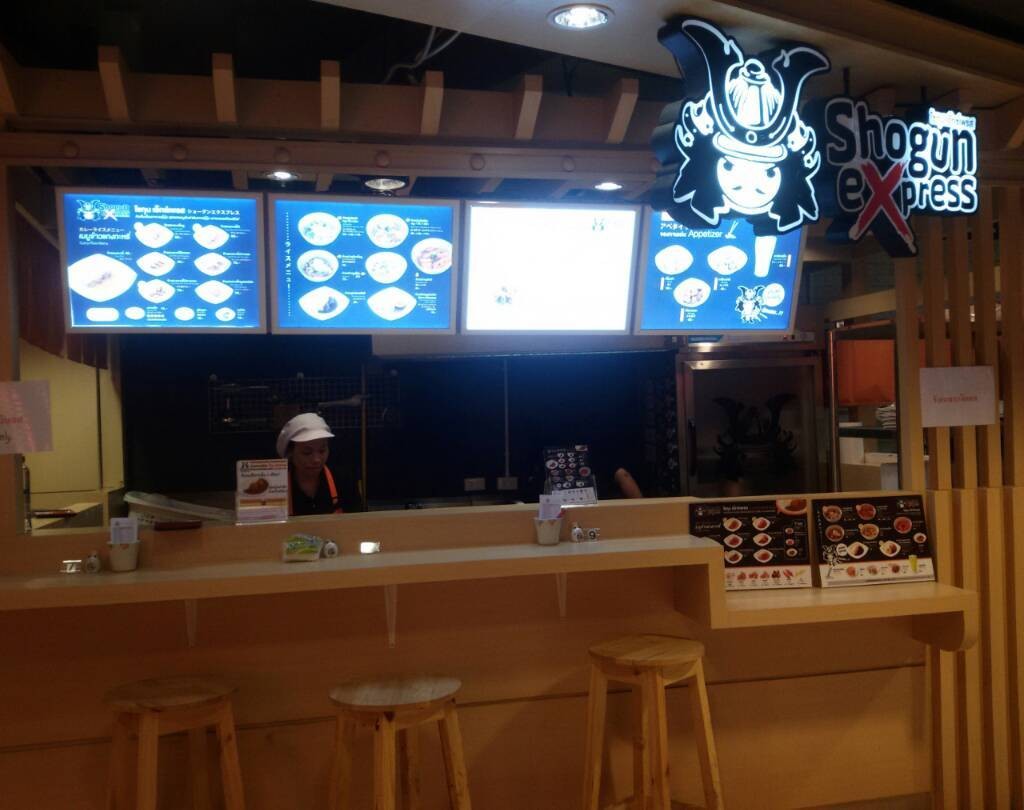 รีวิว Shogun Express เซ็นทรัลพระราม 3 - ราคาไม่แรง